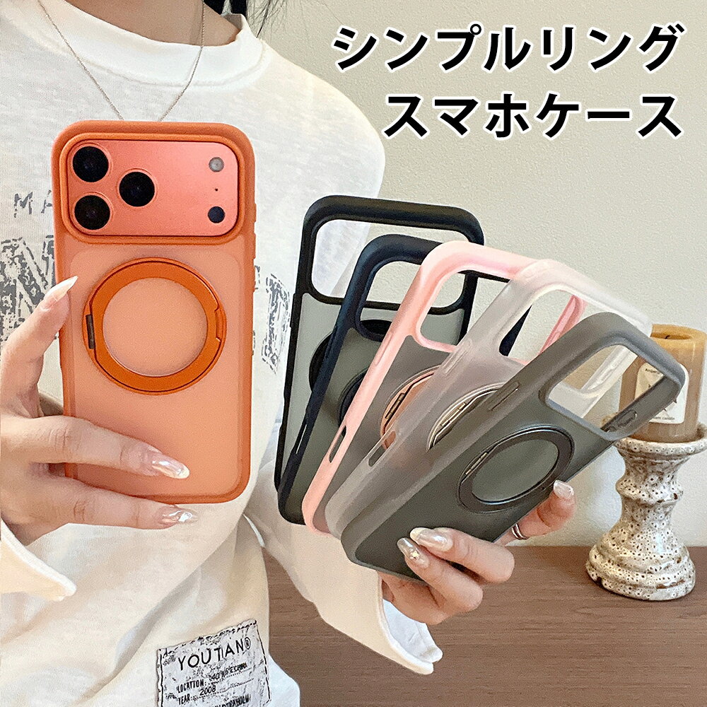 「シンプルリングスマホケース」 「シンプルさの中に、使いやすさと安心感を。どんなシーンにもフィットする、あなたの新しいスマホケース。」 1. リング付きで使いやすさ抜群 このスマホケースは、シンプルなデザインながら実用性をしっかりと兼ね備え...