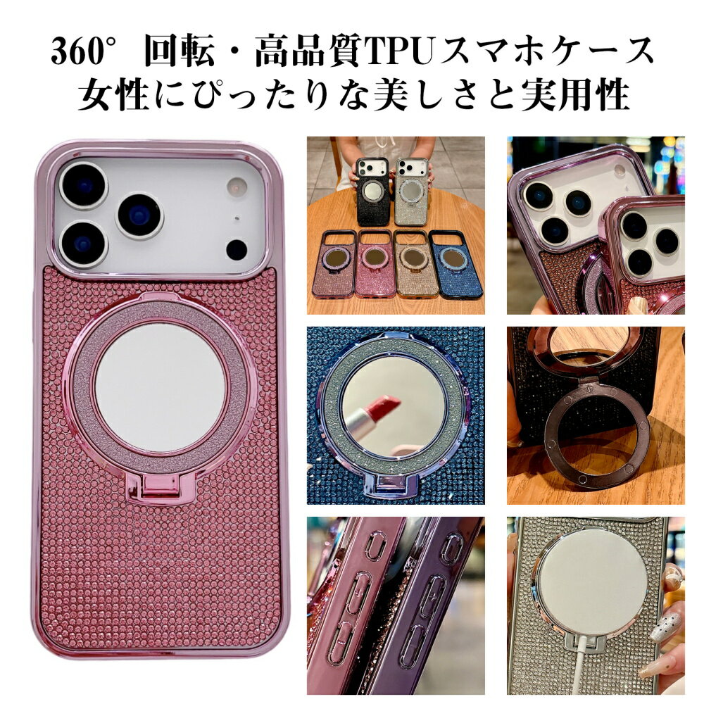 360°回転・高品質TPUスマホケース – 女性にぴったりな美しさと実用性 美しさと実用性、両方を手に入れる。あなたのスマホをもっと魅力的に！ このスマホケースは、ただの保護ケースに留まらず、美しさと便利さを兼ね備えたアイテムです。 シンプ...