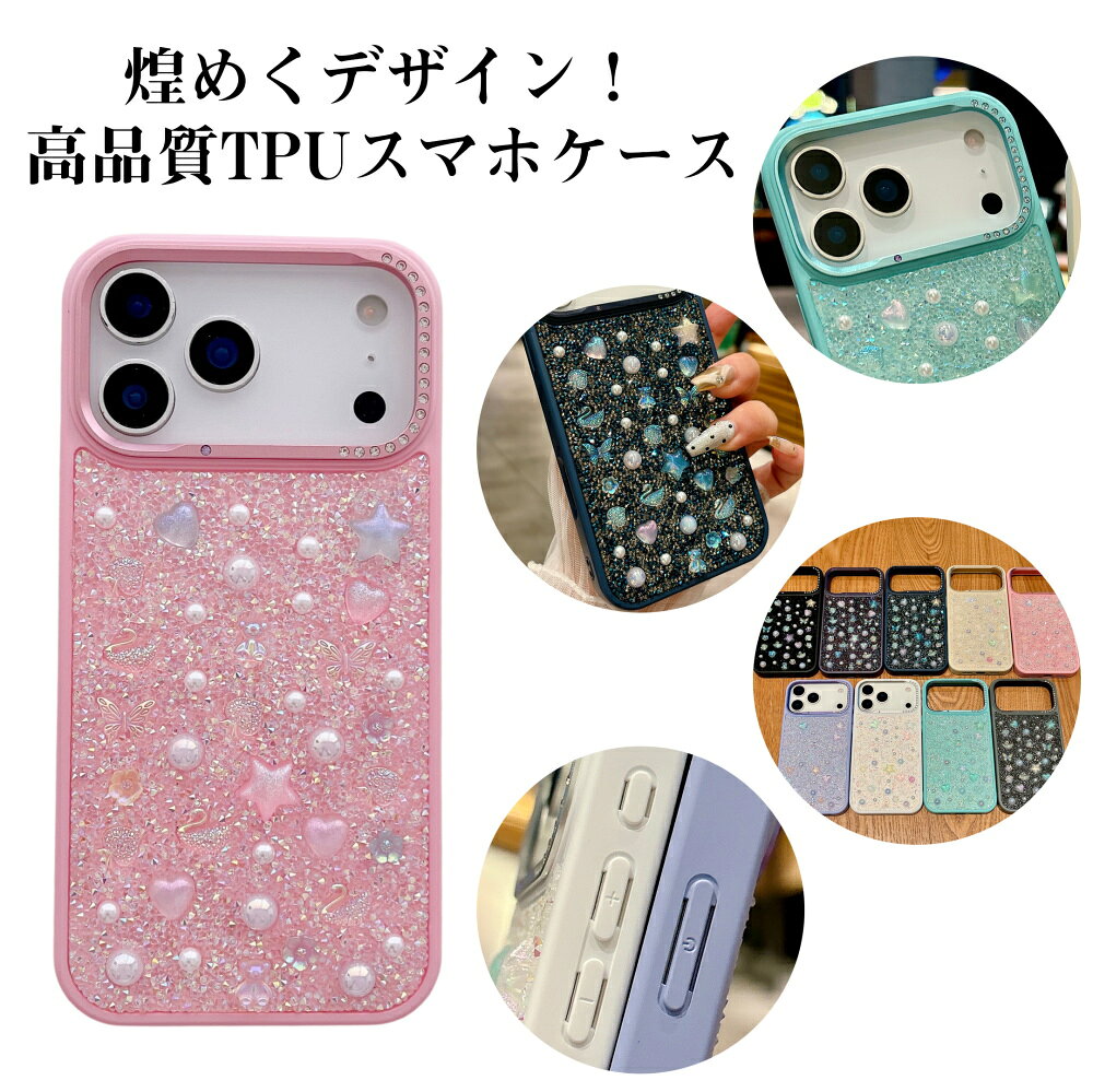 「煌めくデザイン！iPhone 17シリーズ用高品質TPUスマホケース」 あなたのスマホをもっと華やかに、もっと個性的に！この高品質TPU素材で作られたスマホケースは、シンプルでありながらも、目を引くデザインが特徴。 あなたの大切なiPho...