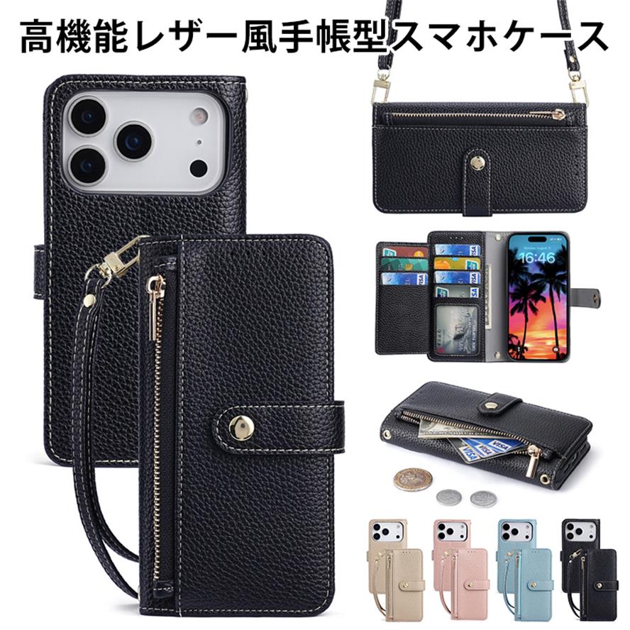 高機能レザー風手帳型スマホケース「おしゃれに守る、スマホも財布も。すべてを一つにまとめる理想のケース。」スマホケースを選ぶ際、ただの保護だけでなく、デザインや機能性も重視したいもの。今回ご紹介するのは、高品質PUレザーを使用した、手帳型スマ...