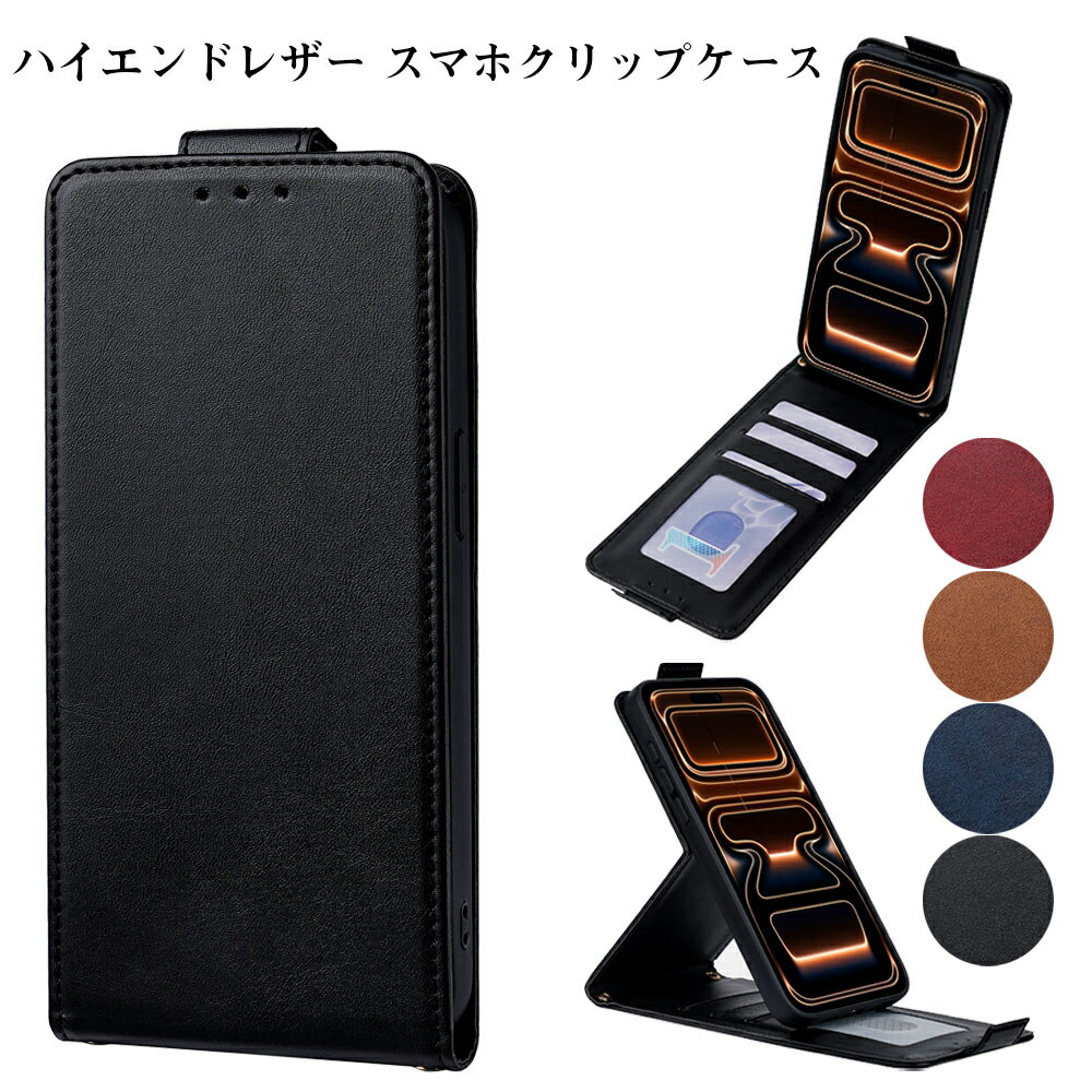 ハイエンドレザー スマホクリップケース 上質な革の手触りと機能性。 見た目も使い心地も妥協しない、大人のスマホケース。 しっとりと手になじむハイエンドレザーを使用した、上質なスマホクリップケースです。 ビジネスシーンにもカジュアルにも合う洗...