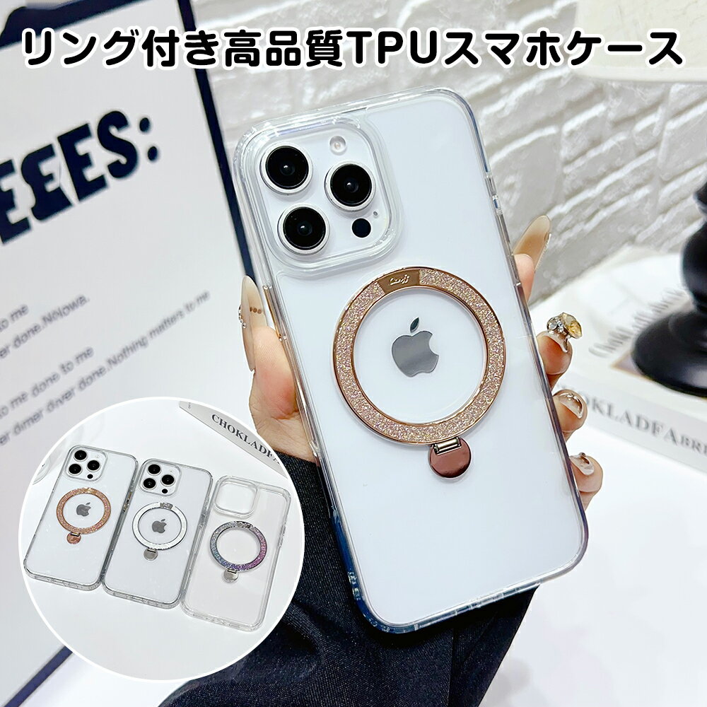 iPhone17シリーズ専用 高品質TPUリング付きスマホケース シンプルで美しく、機能も充実。毎日の使いやすさを実感できるスマホケース このスマホケースは、iPhone17シリーズ専用に設計された高品質TPU素材を使用し、透明でシンプルな...