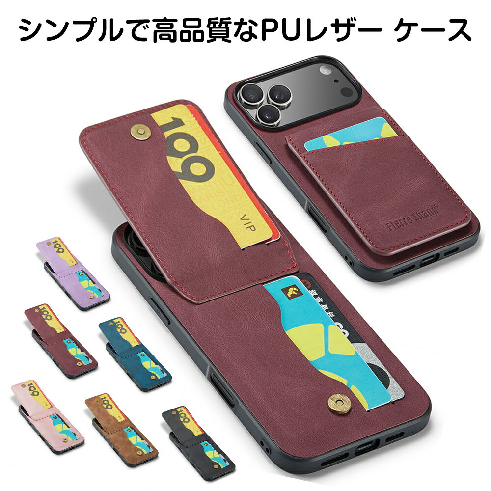 シンプル＆高品質PUレザー スマホケース 機能性とデザインの融合 スマホケース 「シンプルで高品質。毎日使いたくなるスマホケース」 1. 高級感とシンプルさを兼ね備えたデザイン このスマホケースは、上質なPUレザーを使用しており、見た目も手...
