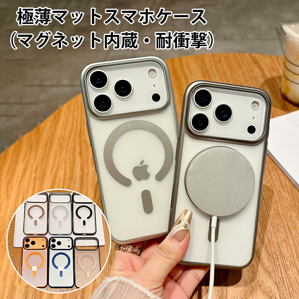 「極薄TPUスマホケース 高品質PCバックで安心の耐衝撃デザイン」 「シンプルで高機能。あなたのスマホをスタイリッシュに守る」 商品紹介 極薄デザインで、手にぴったりフィット このスマホケースは、極薄のTPUフレームを採用し、手にしっかりと...