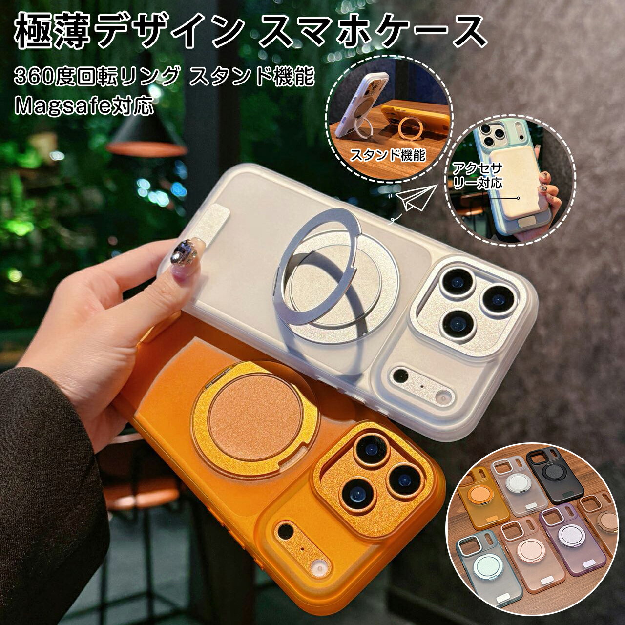 スリムリングケース for iPhone（全機種対応） 薄さに秘めた強さ、スマートに守る、スタイルもアップ。 あなたのiPhoneにぴったりフィットする、このスリムリングケースは、薄型デザインの中に驚くべき機能を詰め込んだケースです。 スマ...