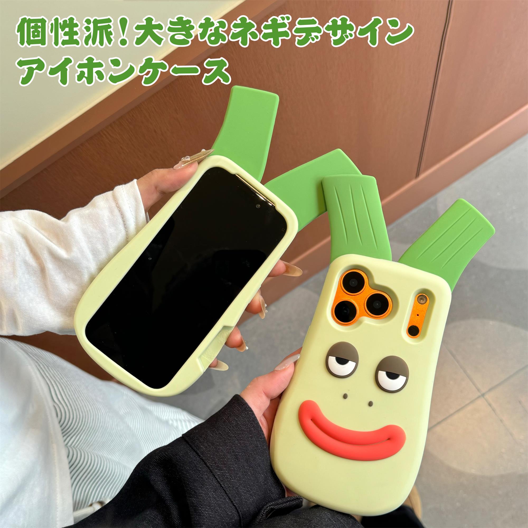 「個性際立つ！大きなネギデザインのアイホンケース」「大きなネギで、ちょっとユニークに！しっかり守りながら個性をアピール。」1. 高機能シリコン素材しっかりしたシリコン素材で、耐衝撃性と耐摩耗性を兼ね備えています。日常の衝撃や摩擦からスマホを...