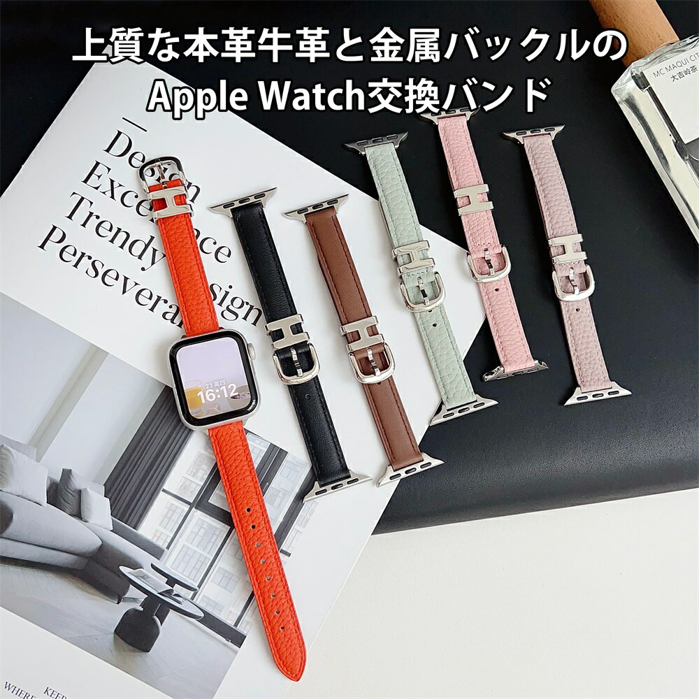 上質な本革牛革と金属バックルのApple Watch交換バンド&nbsp; &nbsp;&nbsp;Apple Watch 交換バンド 本革牛革 金属合金バックル&nbsp; &nbsp;&nbsp;「毎日がもっと特別に。上質な革と金属で、...