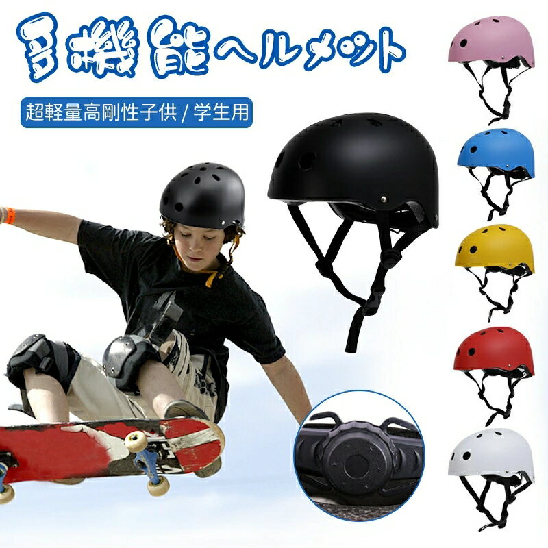 製品情報商品仕様名称：自転車用ヘルメット生地：PC/EPS質量：約315g頭囲：約48~56cm/52~58cm/56~61cmカラー：8色ご注意※外観及び仕様は予告なく変更になる場合もございます。※モニターの発色により実際のものと色が異な...