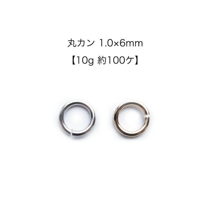 商品説明 素材 真鍮（Gメッキ/DRメッキ） &nbsp; カラー ゴールド／シルバー &nbsp; サイズ 1.0×6mm ※商品は平置きの状態で採寸しております。 ※素材の材質により、多少の誤差が生じる場合がありますので、ご了承ください...