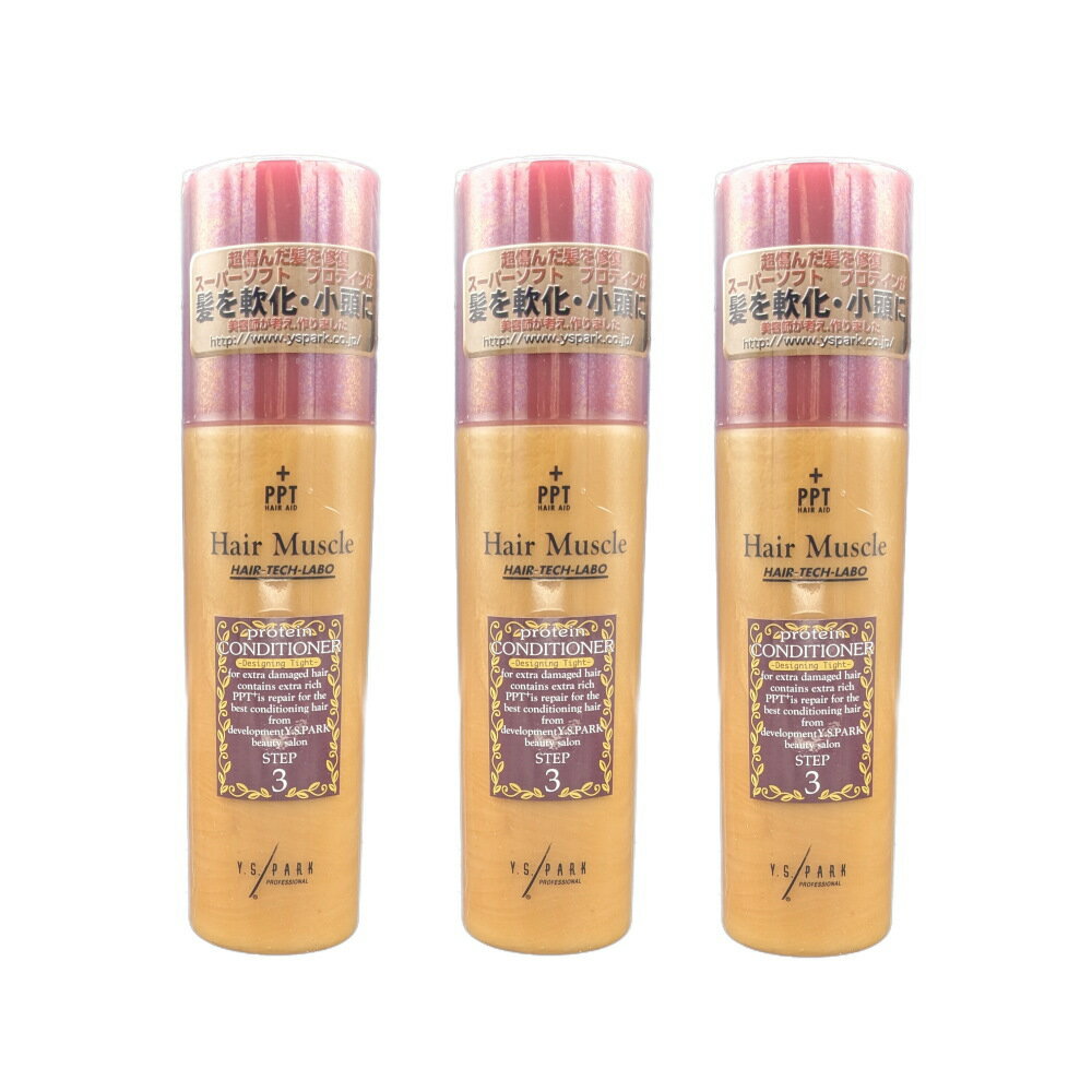 ブリーチやパーマで傷んだ髪はキューティクルが剥がれ、髪の筋肉にあたるたんぱく質が流出しスカスカの状態になっています。 ヘアマッスルシリーズは、スカスカになってしまった部分に、髪の内部と同じたんぱく質PPTを目的に合わせて配合。髪の内部から修...