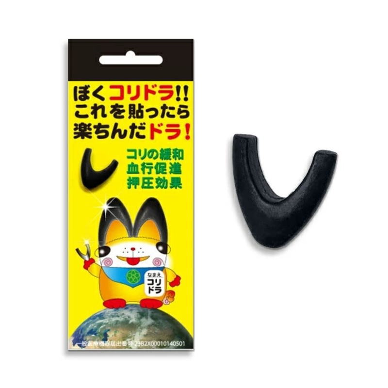 丸山アレルギークリニック　丸山修寛医師が開発！ 現代人の地磁気不足を「コリドラ」がしっかりとサポート！ 『人に地球の元気を』が「コリドラ」のコンセプトです。 地球は巨大なN極S極の磁石。その磁力(地磁気)によって私たち人類は何億年もの間、生...