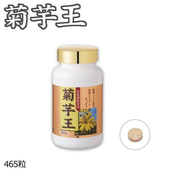 水溶性食物繊維イヌリン含有の菊芋を一日分に4230mgも配合。さらに桑葉エキス、ビール酵母、バナバエキスを配合しています。【お召し上がり方】1日15粒を目安に数回に分けて。お薬をお飲みの方は、数時間空けて飲むのがおすすめです。【保存方法】高...