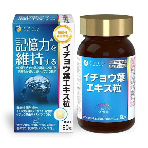 イチョウ葉由来フラボノイド配糖体、イチョウ葉由来テルペンラクトンには、認知機能の一部である記憶力(見たり聞いたりした内容を記憶し、思い出す力)を維持する機能があることが報告されています。【お召し上がり方】1日3粒を目安に、水またはぬるま湯で...