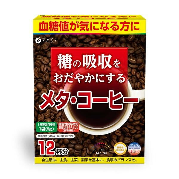 食事から摂取した糖の吸収をおだやかにすることで、食後の血糖値の上昇をおだやかにする機能があることが報告されている難消化性デキストリン(食物繊維)を配合。インスタントコーヒータイプの機能性表示食品です。【お召し上がり方】食事の際に1日1回1袋...