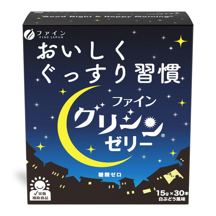 グリシンを3000mg配合し、さらに、テアニン200mg、GABA100mgをプラスした忙しい現代人のためのスティックゼリーです。3つの成分が夜のリラックスタイムのサポートに。「夜に不安があるけど何を始めたらいいかわからない」そんな方にもデ...