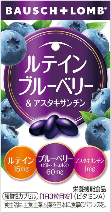 目(特に網膜)や肌などに存在する物質の一つで体内合成されないルテインや、ブルーベリー、アスタキサンチンを主成分としてバランスよく配合したサプリです。ルテイン:ケミン社の独自製造工程によりマリーゴールドから抽出・精製・結晶化した、フリー体(不...