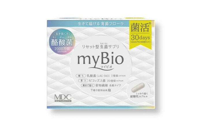 生きて届ける育菌フローラ リセット型生菌サプリ「マイビオ」は、忙しく食生活が乱れがちな生活をリセットします。注目の酪酸菌は食事から摂取するのが難しい菌で、短鎖脂肪酸の一つである酪酸を作り出すことができる有用性のある菌です。【1日の摂取目安】...