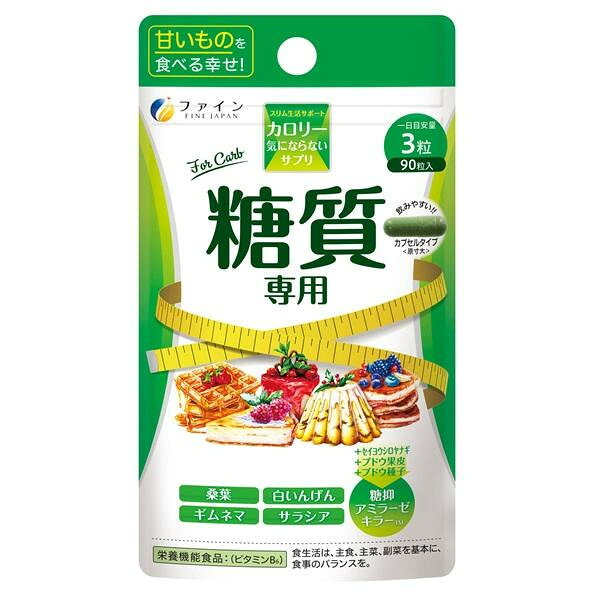 食べたいを我慢しない、ストレスフリーで食事はしっかりの健康的な生活を。いつもより気にならない、楽しい毎日を過ごせるように思いを込めました。今日の食べたいを叶える、楽しくスマートな食生活を。【お召し上がり方】栄養機能食品として1日3粒(1.2...