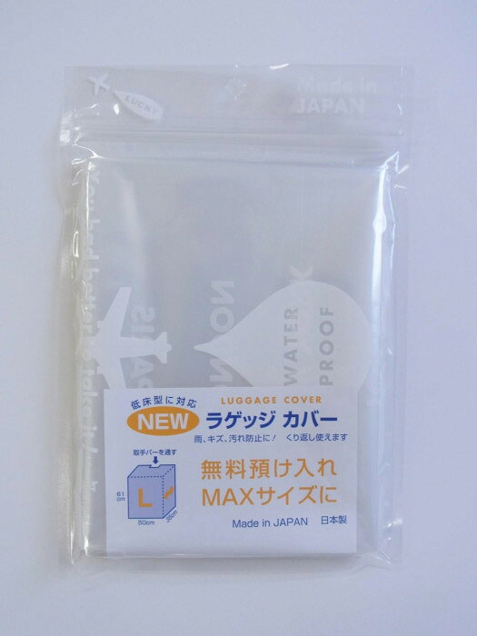 側面が大きめの低床型スーツケース、キャリーバックに対応したカバーです。繰り返し使えます。飛行機積み込み時の傷や汚れ対策にもなります。飛行機の模様と世界の都市の名前が入ったおしゃれなカバーです。※革の部分によって表面の状態・硬さ等が異なります...
