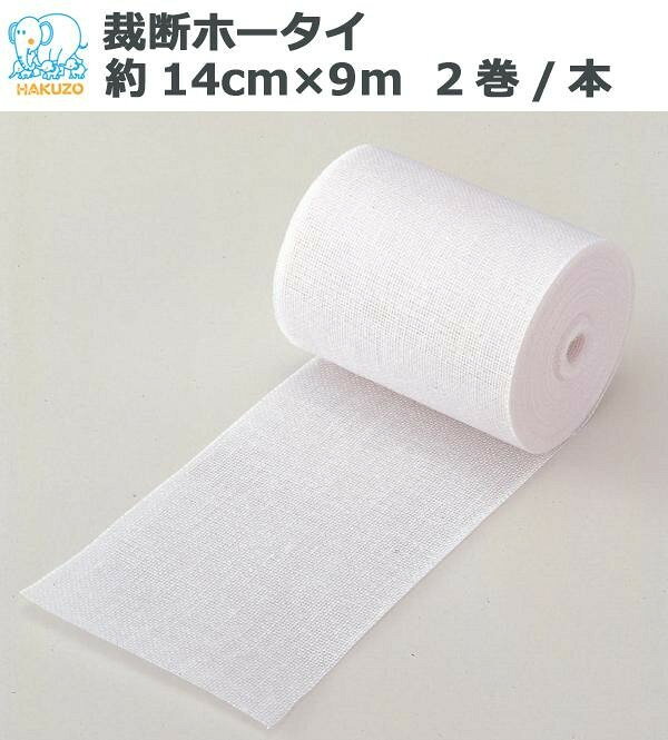 両端の耳なしタイプのホータイです。サイズ個装サイズ：6.0×6.0×30.0cm重量個装重量：200g素材・材質純綿糸セット内容(約14cm×9m)×2巻生産国中国fk094igrjs