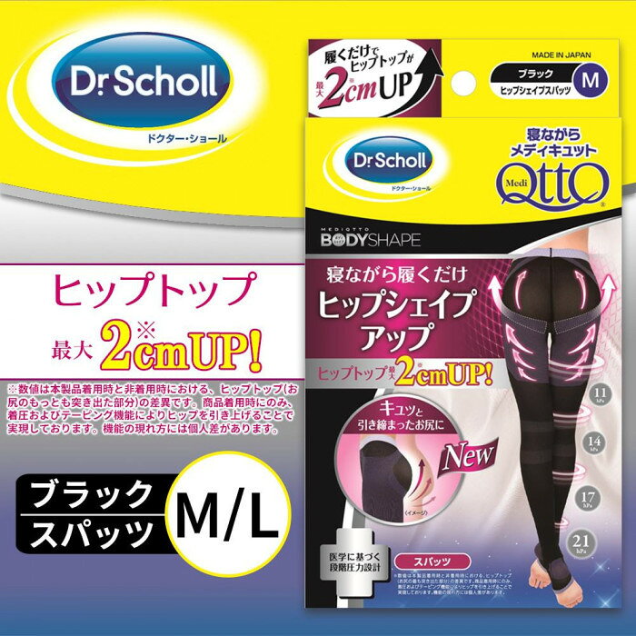 寝る時専用の段階圧力スパッツ。ヒップアップパワーテーピングでお尻を引き上げ一晩中優しくホールド。ヒップラインと脚全体の美脚ケアができます。サイズ個装サイズ：18×10×4.5cm重量個装重量：150g素材・材質ナイロン、ポリエステル、ポリウ...