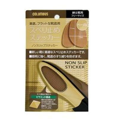 革底などの新しいフラットな靴底用の滑り予防ステッカーです。【ご使用方法】新しい靴底の表面のワックス成分を付属のサンドペーパー(紙ヤスリ)で軽く削ります。削り粉を十分に落としてからステッカーを靴底に貼り強く押し付けます。【使用上の注意】凹凸の...