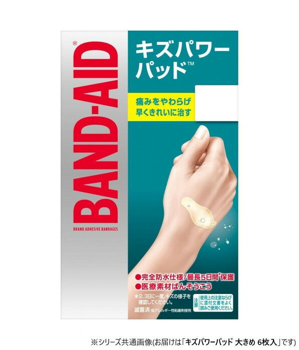 しなやかな貼り心地。肌色半透明で目立ちません。完全防水仕様。滅菌済。【効能・効果】切り傷、すり傷、かき傷、あかぎれ、さかむけ、靴ずれ等の創傷及び軽度の熱傷(やけど)の「治療の促進」、「痛みの軽減」、「湿潤環境の維持」、「保護」。商品区分管理...