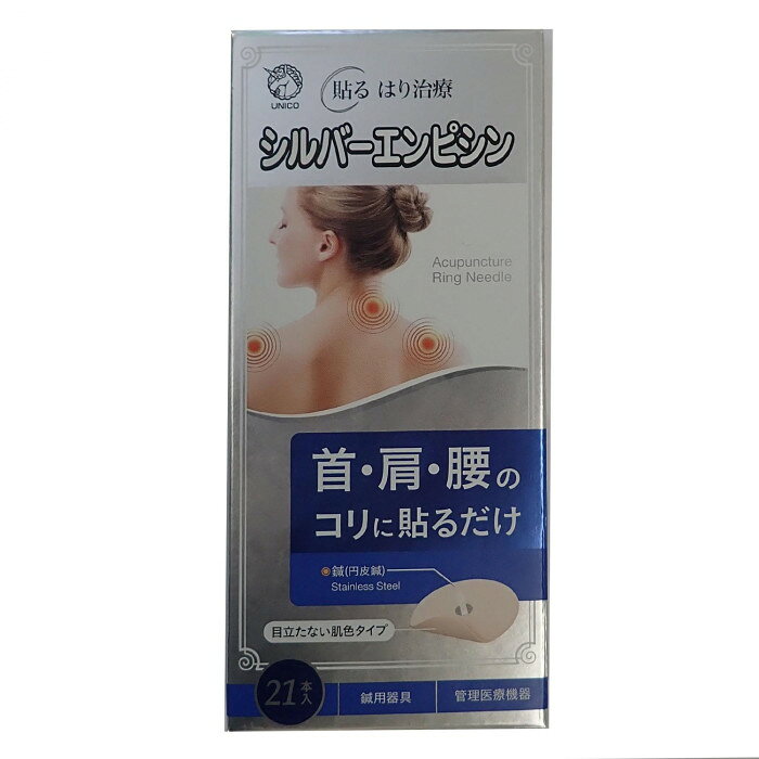 首・肩・腰のコリに貼るだけでお使いいただけます。※本品は一回限りの使用とし、再使用したり、分解はしないでください。※衛生上の問題、鍼の紛失、小児の誤飲等の原因になります。※使用済みのものは 鍼が紛失しないように粘着テープにくるんで廃棄してく...