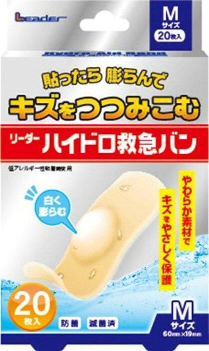 透明度が高いので目立ちにくい。やわらか素材で、自然なつけ心地。キズ口をやさしく保護します。【使用上の注意】■以下の場合及び部位には、本品を使用しないでください。●感染が見られる傷。(感染が見られる傷とは、傷口の周りが赤くなっていたりズキズキ...