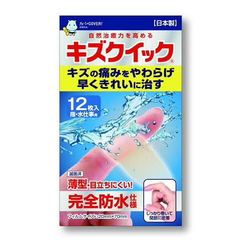水に強く剥がれにくい仕様です。しっかりフィットします。感染した傷には使用しないでください。また、キズが感染していると思われる場合は使用を中止し、医師にご相談ください。感染すると一般に傷口の周りが赤く、熱を持ち、腫れやズキズキとした痛みが続き...