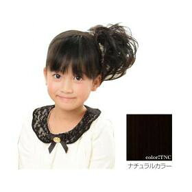 ウィッグならママみたいにオシャレなヘアスタイルになれちゃう♪ 特別なイベントやデイリー使いに最適なキッズ用ウィッグ。【耐熱】耐熱温度180度、コテやカーラーで巻く場合は同封の取扱説明書をご覧ください。※130〜150度くらいが適正温度です。...