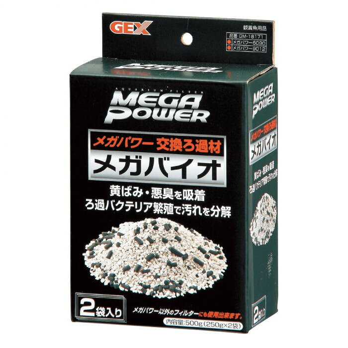メガパワー用交換ろ過材2袋入り。黄ばみ・悪臭を強力吸着。ろ過バクテリア繁殖で汚れを分解。サイズ個装サイズ：19.0×12.1×7.2cm重量個装重量：590g仕様使用環境:淡水・海水内容量:250g×2袋生産国中国fk094igrjs