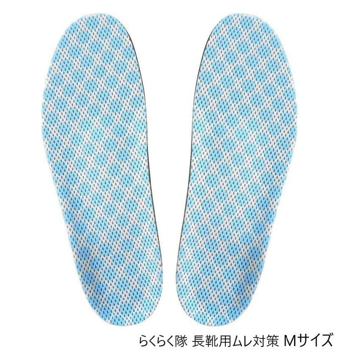 長靴やレインブーツをさらさら快適に!3つのアーチサポートパッドで歩行もらくらく。※モニターの設定や撮影状況により、実際の色味と異なる場合がございます。予めご了承ください。【使用上の注意】■靴の中敷きとしてお使いください。■必要に応じて、本品...