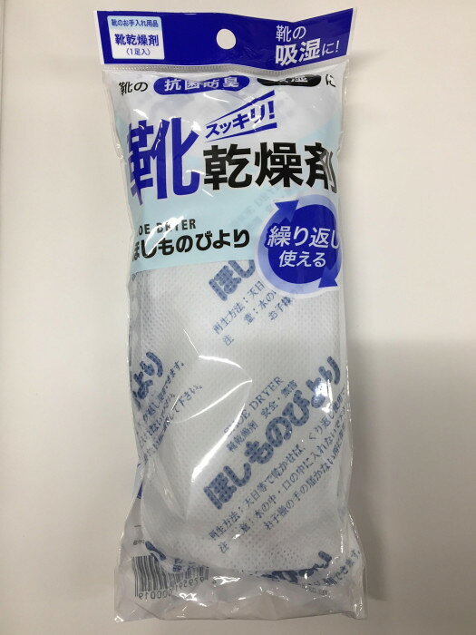 靴の中に入れるだけで乾きを促進します。外側布地は抗菌加工されており、細菌の増殖を防ぎます。乾燥させると吸湿力が復元し、繰り返し使えます。サイズ個装サイズ：10.5×4×24cm重量個装重量：150g素材・材質B型シリカゲル100%生産国日本...