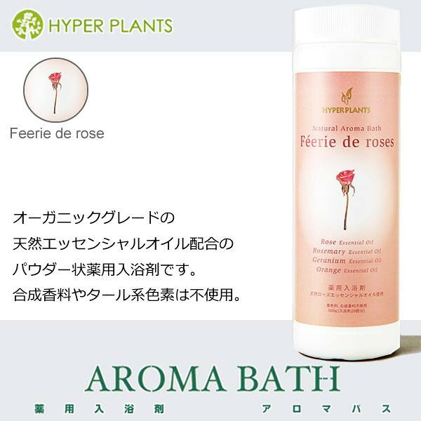 フェリ・デ・ローズとは、フランス語で「香りの妖精」の意味。高級な「ダマスクローズ」に柑橘系、ハーブ系アロマのさわやかな香りをプラス。優雅なくつろぎの時間を…合成香料やタール系色素は不使用ですので、おすすめです。内容量500gサイズ個装サイズ...