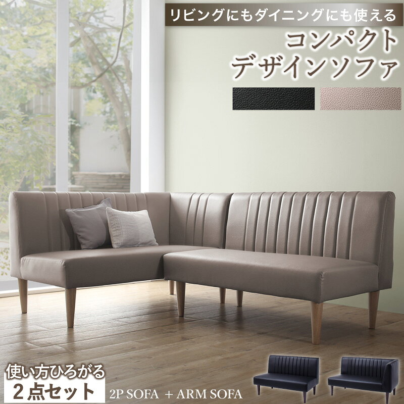 ▼セット・単品を選ぶ▼ ダイニングセット ソファ2点セット (現在表示中) テーブル単品 ベンチ単品