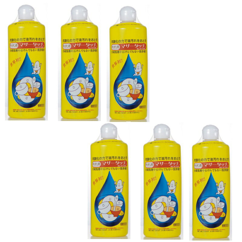 『マザータッチ』とは、合成洗剤はもちろん石鹸さえも使用していない、サビを防ぐ力で汚れを落とすミネラル&ハーブ水です。泡がまったく立たない不思議な使い心地ですが、ミネラル、ハーブ、EM発酵物質の力で、洗浄・消臭効果は優れています。キッチン用は...