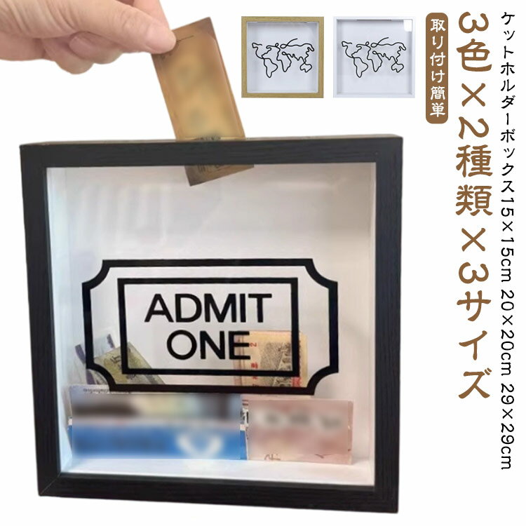 ケットホルダーボックス15×15cm 20×20cm 29×29cm 3色×2種類×3サイズ【耐久性のある素材】: チケットホルダーボックスは高品質の木製密度ボードで作られており、耐久性と寿命を保証します。【多目的】: チケット、ポストカー...