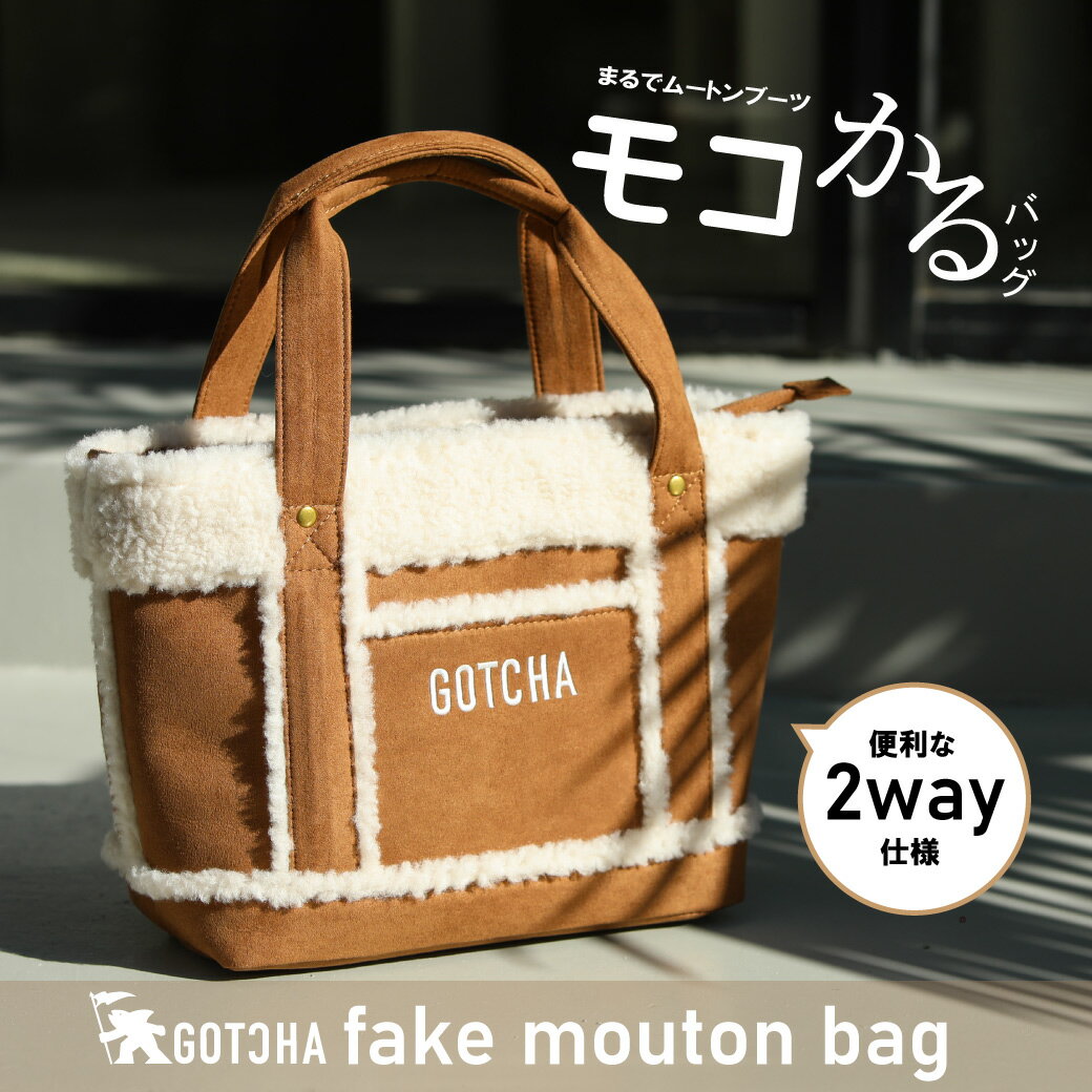 モコかるムートンバッグ。POINT●ムートンブーツを彷彿させるかわいらしいフォルムが特徴。滑らかな肌触りのフェイクスウェードとモコモコしたフェイクボアの組み合わせがたまらない逸品。●見た目と異なり、従来のミニバッグよりも「かるい」のも大きな...