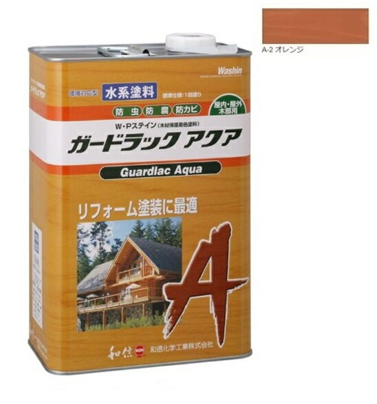 製品仕様 商品名 ガードラックアクア W・Pステイン オレンジ A-2 3.5K缶 【和信化学工業株式会社】 屋内外用 水性 半造膜 塗りつぶし 高耐久 防虫 防腐 保護 内容量1缶 /3.5Kg 色A-2：オレンジ 使用量（kg／平方m）...