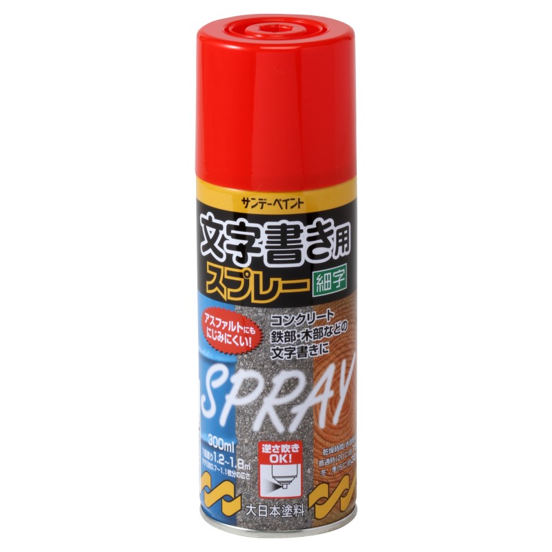 製品仕様 商品名 文字書き用スプレー　300ML　各色【サンデーペイント】 内容量1個 /300ml 成分アクリルラッカーエナメル 色4色 ご注意事項モニターの発色の具合によって実際のものと色が異なる場合がございます。ご了承ください。 その...