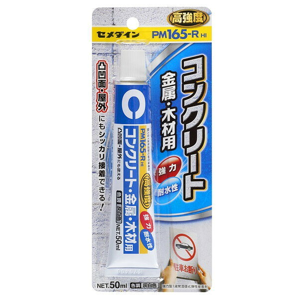 製品仕様 商品名 PM165-R　HI　P50ml（ブリスター）　1箱（6本）　RE-220【セメダイン】 内容量1箱 /6本入り (1本50ml) パッケージ形態ブリスター ご注意事項モニターの発色の具合によって実際のものと色が異なる場合...