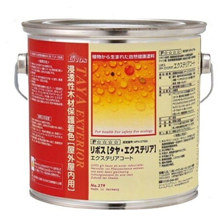 製品仕様 商品名 リボス自然健康塗料　タヤ・エクステリア　No.279　TAYAEXTERIOR　2.5L　各色【LIVOS】＊代引決済不可 内容量1缶 /2.5L 色12色 標準塗布面積1回目…約15平米/L、2回目…約25平米/L、3回...