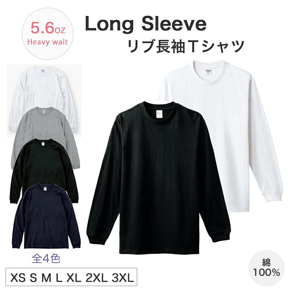 商品名 長袖Tシャツ リブ付き サイズ XS/S/M/L/XL/2XL/3XL カラー 001ホワイト 003杢グレー 031ネイビー 005ブラック 素材 綿100％ 杢グレー：綿80％・ポリエステル20％ ホワイトのみ綿糸縫製 注意 ※...