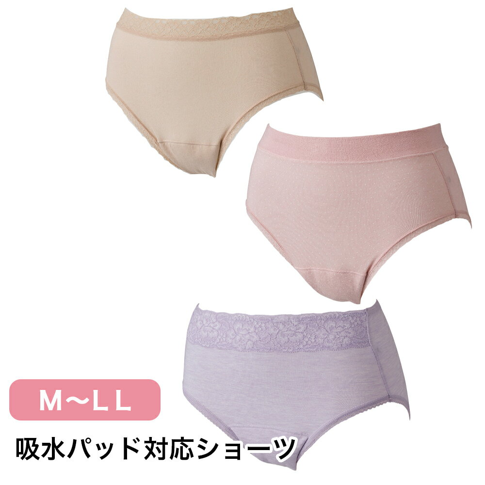 商品名 吸水パッド対応ショーツ W01800496 W01800497 W01800498 カラー パープル・ベージュ・ピンク サイズ M・L・LL 生産国 日本製