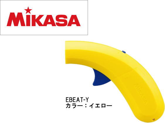 品番：EBEAT-Y品名：【ミカサ】電子ホイッスル（イービート）カラー：イエロー●素材：ABS樹脂●携帯用ストラップ付●サイズ全長：約114mm高さ：約100mm幅：約30mm●電源：単4乾電池　2本（別売）※乾電池は付属しておりません。電...
