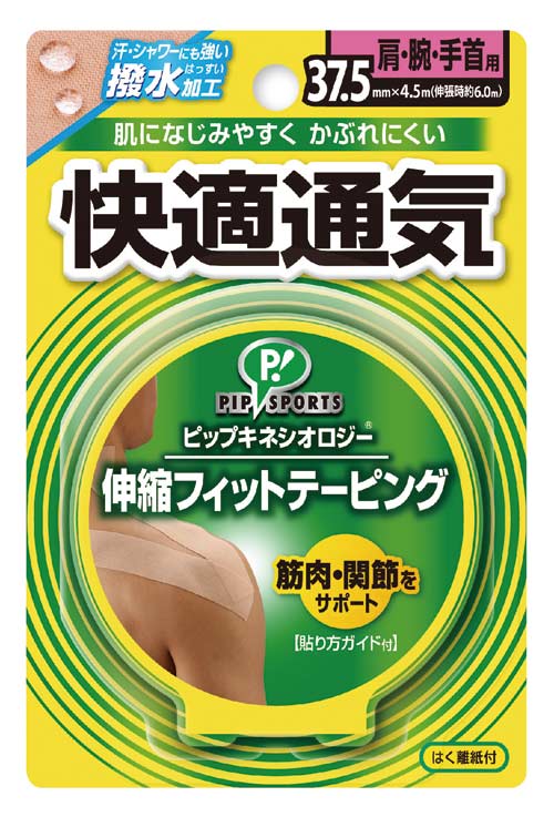 品番：PS277【ミカサ】キネシオロジーテープ●快適通気●37.5mm×4.5mm税込￥787　（本体価格￥750　）