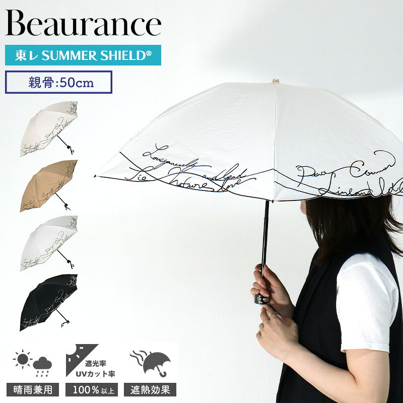 【Beaurance（ビューランス）】 『時代に合わせて変化する魅力的な女性に』新しいモノやコトにアンテナを張り、アップデートするのが上手なバランス感覚のいい女性たちにさりげない“素敵”を。世の中が大きく変化する中で、話題のものも取り込みな...