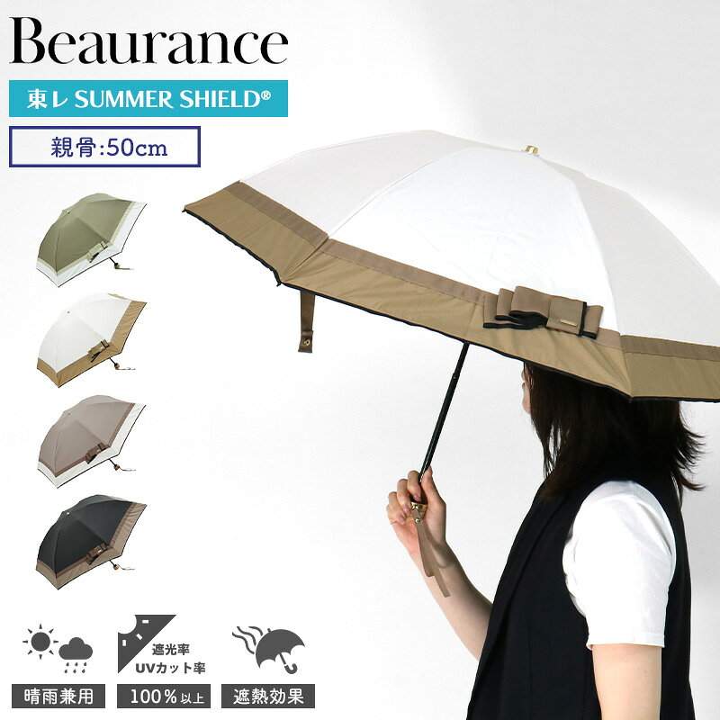 【Beaurance（ビューランス）】 『時代に合わせて変化する魅力的な女性に』新しいモノやコトにアンテナを張り、アップデートするのが上手なバランス感覚のいい女性たちにさりげない“素敵”を。世の中が大きく変化する中で、話題のものも取り込みな...