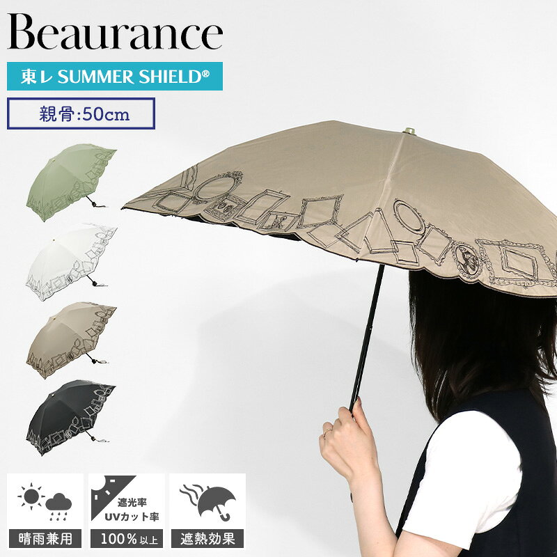 【Beaurance（ビューランス）】 『時代に合わせて変化する魅力的な女性に』新しいモノやコトにアンテナを張り、アップデートするのが上手なバランス感覚のいい女性たちにさりげない“素敵”を。世の中が大きく変化する中で、話題のものも取り込みな...